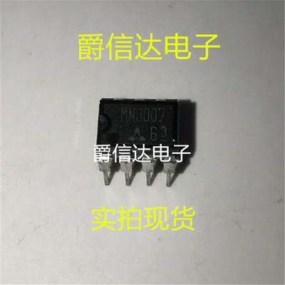 MN3007 直插DIP-8 音响配对IC电容延时型混响 可直拍