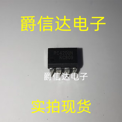 RC4200N 直插DIP-8 进口全新原装 集成电路芯片IC 可直拍