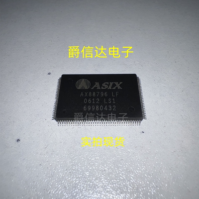 AX88796LF QFP封装 全新原装 ASIX芯片 现货供应