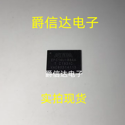 EPC16UI88AA BGA88 配置存储器芯片 全新原装 现货供应