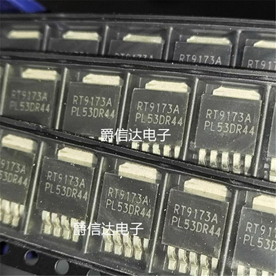 RT9173APL5 RT9173A TO252 全新原装 3A总线终端调节器 全新原装