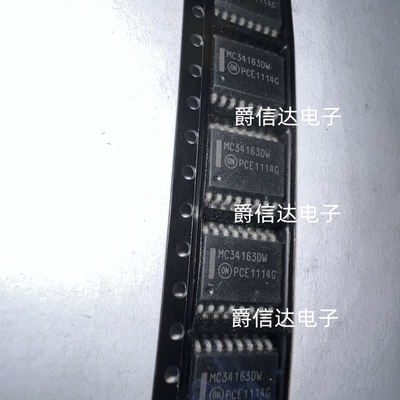 MC34163DWR2G MC34163DW 封装SOP-16 开关稳压器芯片 全新现货