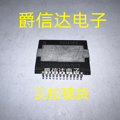 TDA8920BTH TDA8920BTH/N2D HSOP24 音频功放芯片 全新原装 现货