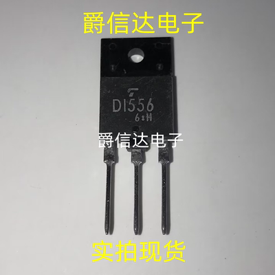 全新 D1556 2SD1556 TO-3PF 高清电视机行管 6A/1500V 质量保证