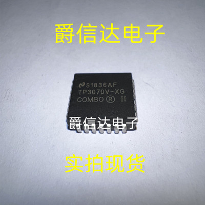 全新原装 TP3070V-XG TP3070 封装 PLCC28 解码器芯片 现货供应