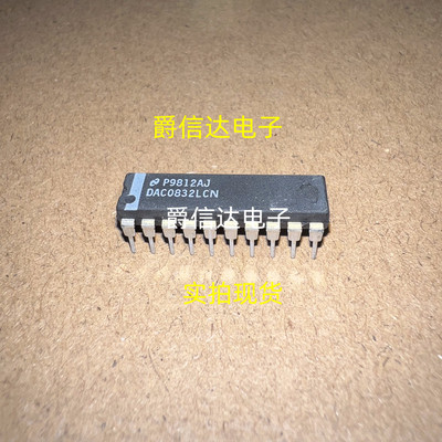 DAC0832 DAC0832LCN 直插DIP-20 数模转换器 进口包质量 现货供应