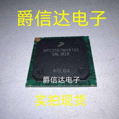 全新原装 MPC5567MVR132 BBGA-416 贴片 MCU微控制器 芯片