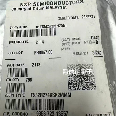 FS32R274KSK2MMM BGA-257 ARM微控制器 MCU单片机 全新原装正品