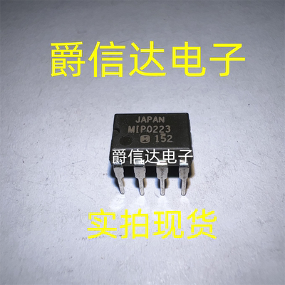 MIP0223 DIP8 全新原装 电源IC 现货供应