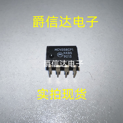 MC4558CP1 DIP8 全新原装 集成电路 IC芯片 现货供应