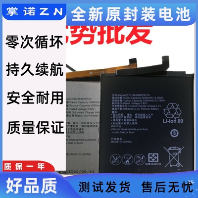 适用华为nova2s电池nova青春版nova2plus手机nova4/4e/3i/3E/2i