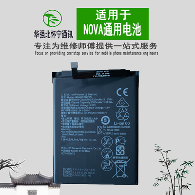 适用华为荣耀畅玩6A DLI-AL10 DLI-AL00 HB405979ECW手机电池