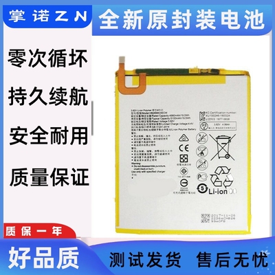 适用华为荣耀平板M5青春版8寸JDN2-W09/AL00 HNHB2899C0ECW-C电池
