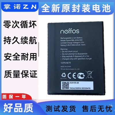 Battery for Neffos NBL-43A2300电板 普联 TP-LINK 全新路由电池