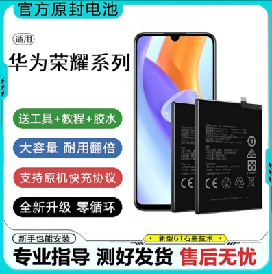 适用于华为M3平板电池 BTV-W09 BTV-DL09全新电板 HB2899C0ECW