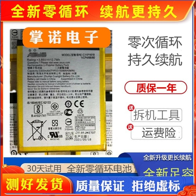 适用 zenfone4 华硕 ZE554KL电池Z01KD C11P1618全新手机电池