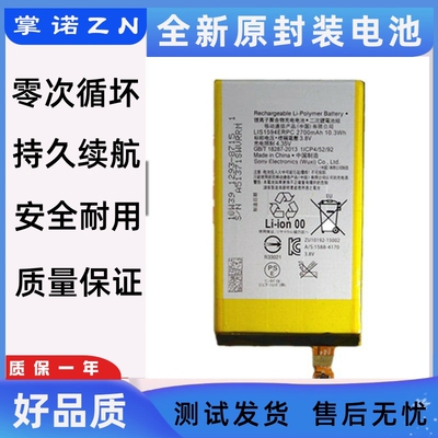 适用SONY 索尼XCompact电池Xmini F532 SO-02J XC电池LIS1594ERPC