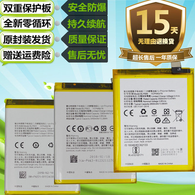 适用OPPO R15 R15X 梦境版K1手机BLP663 BLP651 BLP689电池