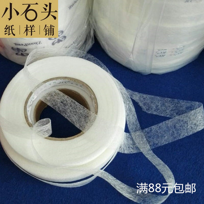 服装辅料 1cm布用双面胶  双面粘合衬 口金包用宽双面胶110CM宽度