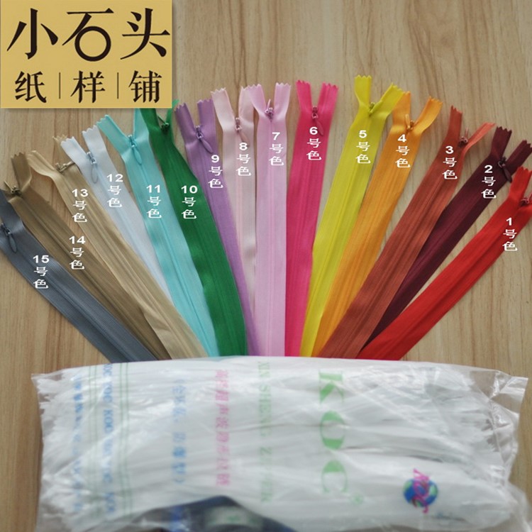 【小石头】服装辅料隐形拉链 长抱枕连衣裙蕾丝优质布拉链