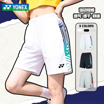 YONEX/尤尼克斯羽毛球短裤yy侧边渐变线条运动透气速干短裤-3069