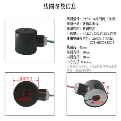2W系列电磁阀线圈 全铜线圈 AC220V DC24V DC12V AC380V AC110V
