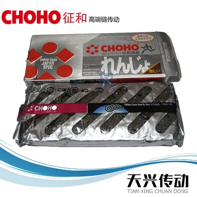 征和CHOHO单排工业链 04C06C08A10A12A16A-1进口传动输送滚子链条