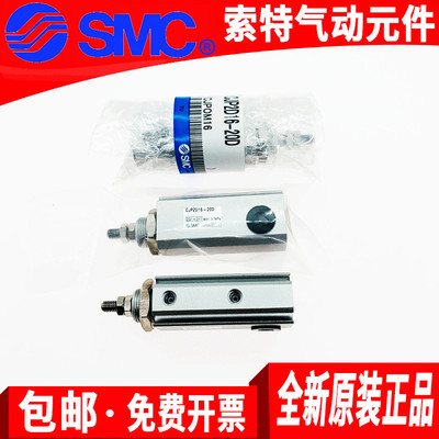 SMC气动全新原装气缸CJP2T/CDJP2T6/10/16-5D-10-15D-20-25D-30/D