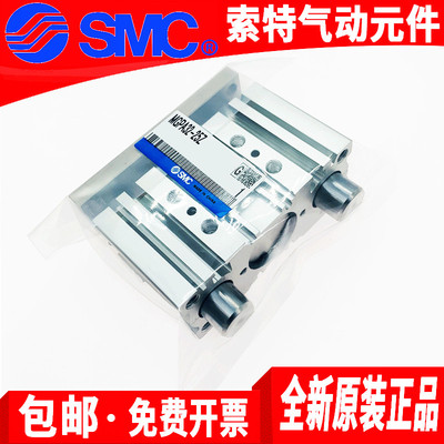 SMC三轴三杆气缸MGPA12/MGPA16-10-20-25-30-40Z-50-75-100-125/Z