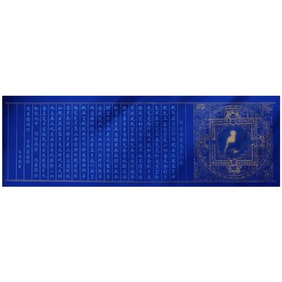 万年蓝静心描金画像手抄卷经书小楷毛笔字帖抄经套装临摹本成人软笔入门卷练字行书抄写书法作品纸