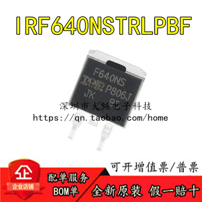 INFINEONIRF640NSTRLPBF原装正品