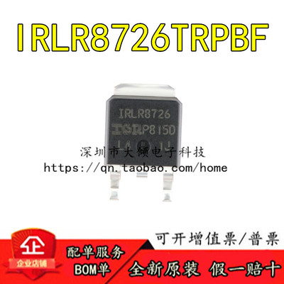 INFINEONIRLR8726TRPBF原装正品
