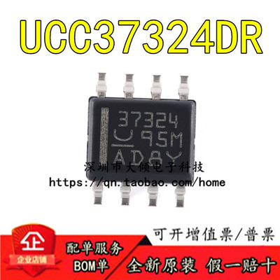 TIUCC37324DR原装正品优惠