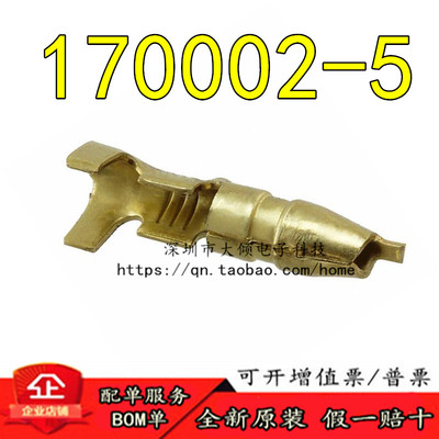 TE全新原装170002-5连接器