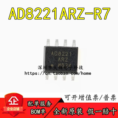 ADIAD8221ARZ-R7原装正品优惠