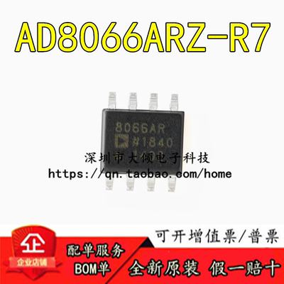 ADIAD8066ARZ-R7原装正品优惠