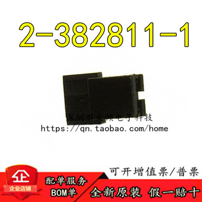 TE全新原装2-382811-1连接器