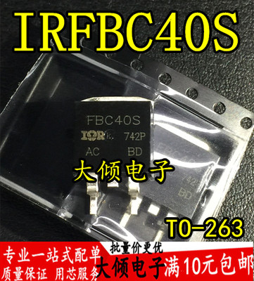 全新原装进口 IRFBC40SPBF 6.2A/600V TO263 N沟道 MOS管场效应管
