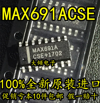 全新原装进口MAX691ACSE