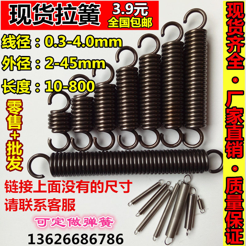 现货带钩门拉簧拉伸拉力脚撑弹簧烤箱不锈钢小弹簧线0.3-4.0定做_虎窝淘