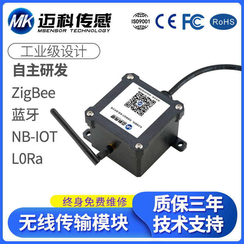 zigbee LoRa转(串口) RS232 RS485组网远距离无线传输模块_虎窝淘