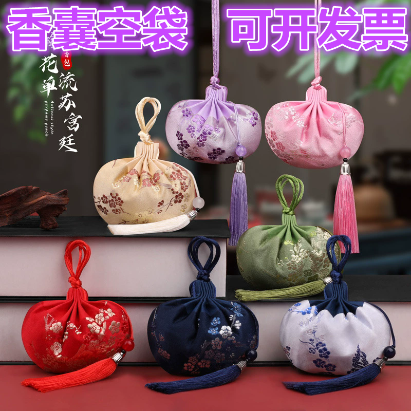 随身挂脖端午节香包香囊空袋子手工DIY材料包艾草香袋中药锦囊袋