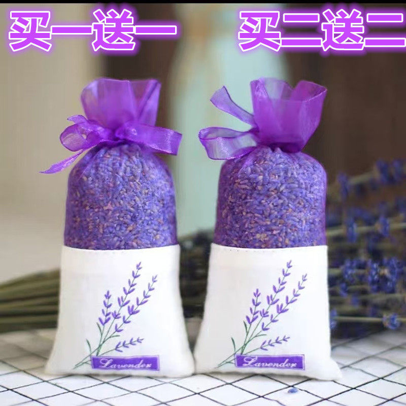 天然干花薰衣草香包卧室房间助睡眠香囊衣柜防虫持久除味随身香袋