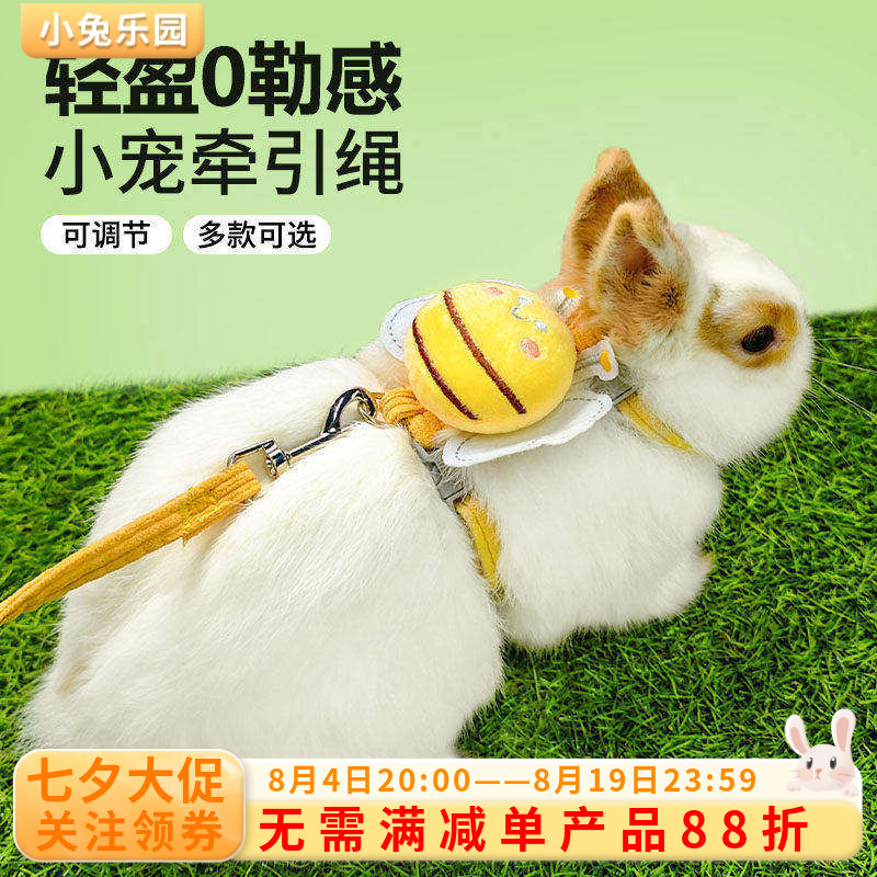 兔子牵引绳遛兔绳可调节背心式兔绳子防挣脱拴兔绳兔子外出绳用品