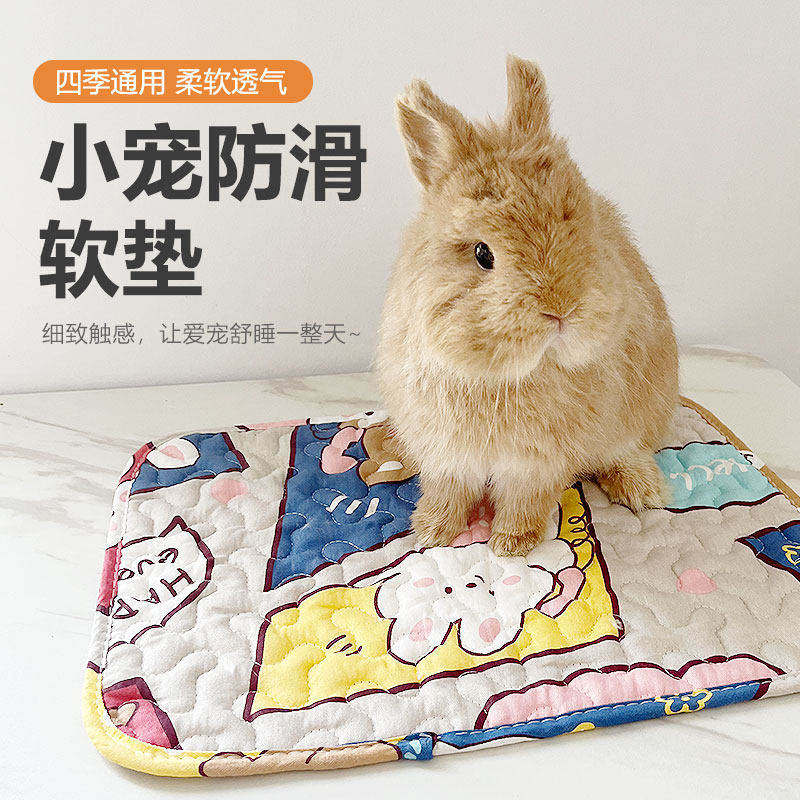 兔笼防滑四季垫子地垫睡垫兔兔龙猫趴趴垫棉质舒适脚垫夏季空调垫