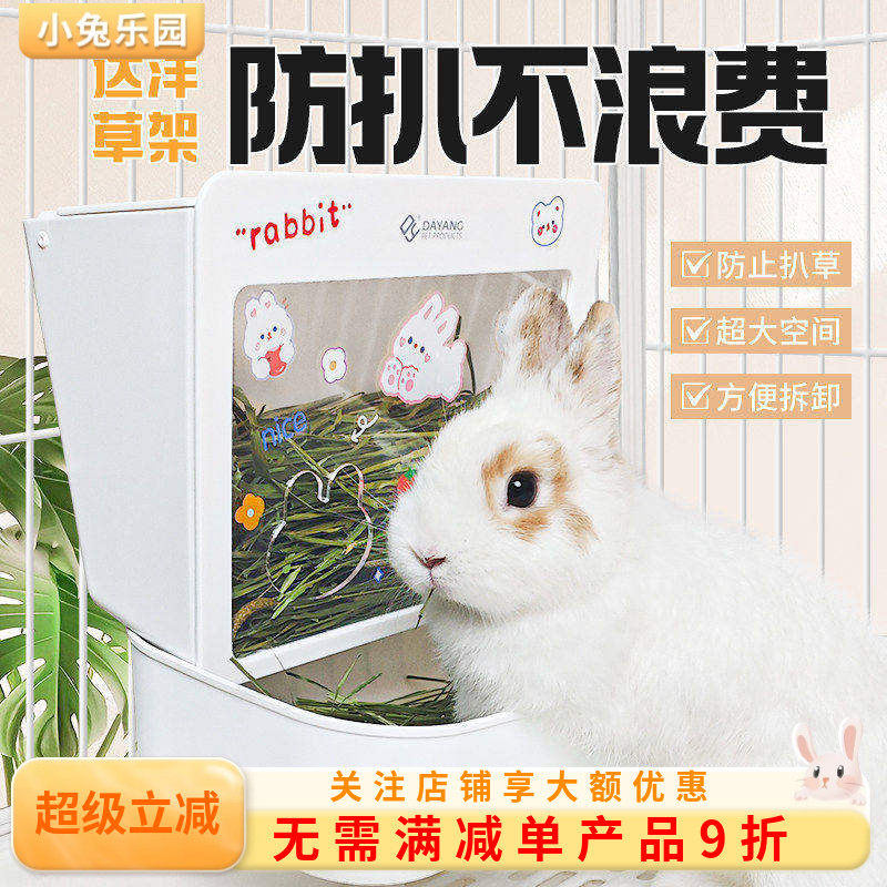 达洋草架兔子草架豚鼠荷兰猪草架草袋兔兔专用厕所草架一体防浪费