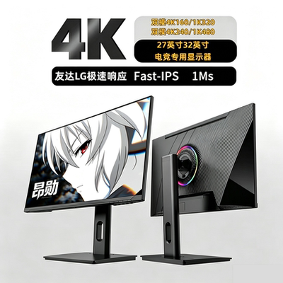 27英寸4K160HZ电竞双模1K320HZ/480显示器Type-c口PS5游戏HDMi2.1