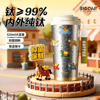 bigcar纯钛保温咖啡杯马年礼物