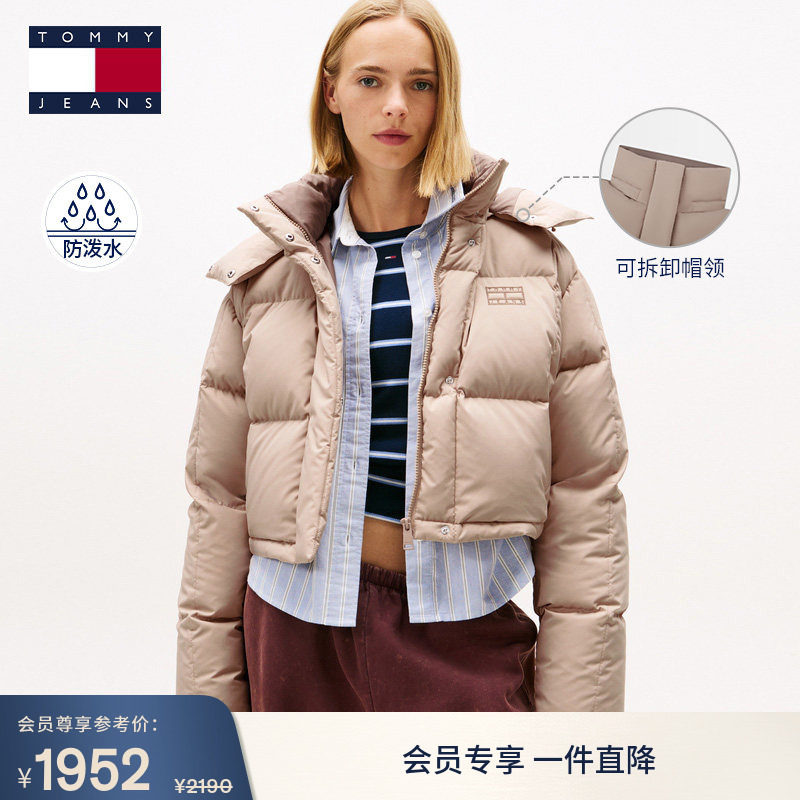 【防泼水】TommyJeans秋冬女装90绒宽松可拆卸连帽短款羽绒服外套