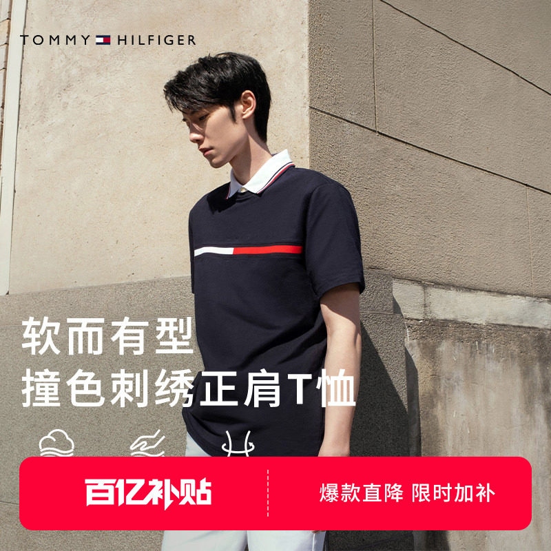 【纯棉正肩】Tommy26春夏新款男平纹针织拼色织带刺绣圆领短袖T恤